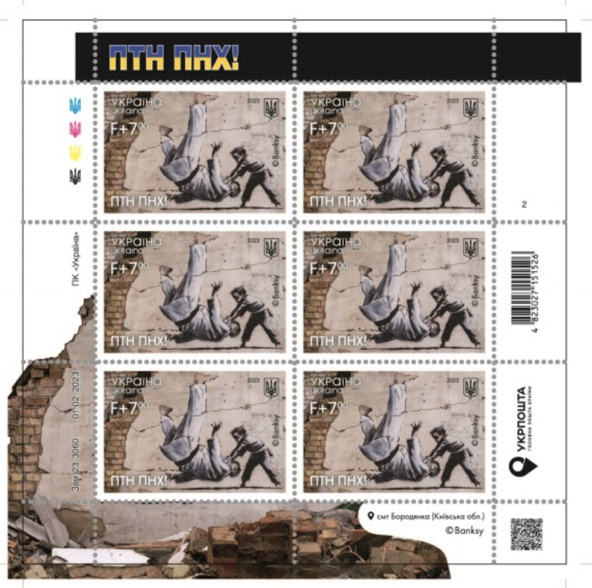 Banksy confirms Ukrainian stamp. 27 February 2023 – Banksy unofficial